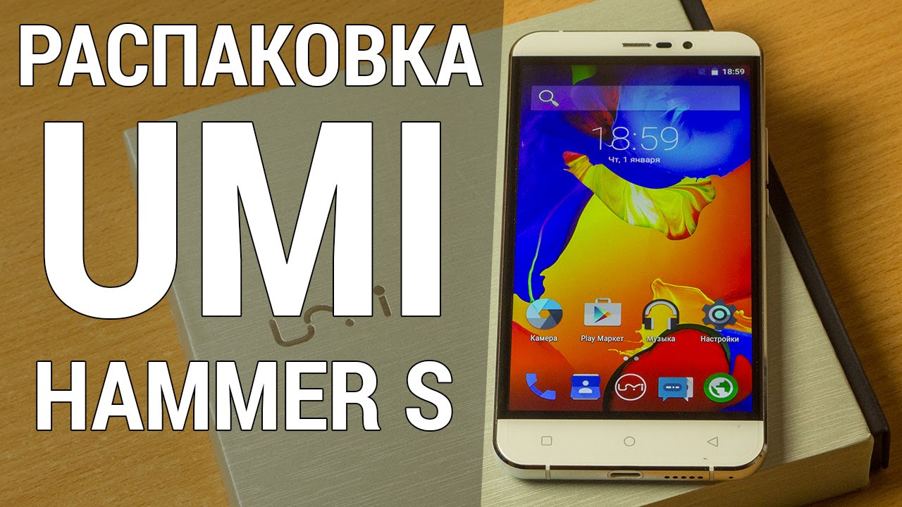 UMI Hammer S распаковка и первые впечатления. UNBOXING UMI Hammer S от ...
