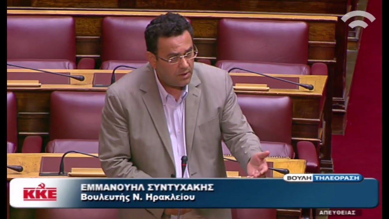 ΕΡΩΤΗΣΗ ΤΟΥ Μ. ΣΥΝΤΥΧΑΚΗ ΓΙΑ ΤΑ ΠΡΟΒΛΗΜΑΤΑ ΤΩΝ ΚΔΑΠ ΚΑΙ ΚΔΑΠ ΜΕΑ - YouTube