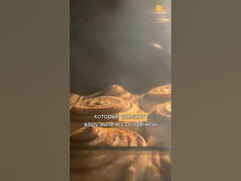 Синнабоны на итальянской закваске #рецепты #синнабон #закваска #выпечка ...