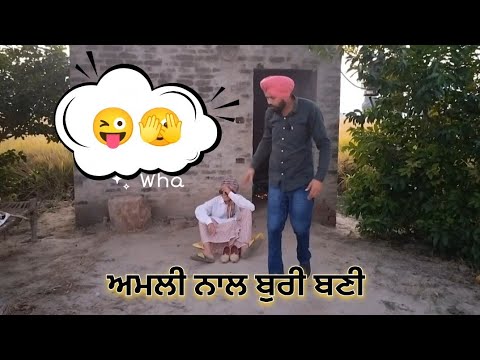 ਅਮਲੀ ਨਾਲ ਬੁਰੀ ਬਣੀ|Amli Naal Buri Bani|੨੦੨੪|New Punjabi Movie| - YouTube