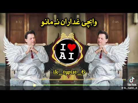 Pashto song Imran khan 💞💞#foryou #viralvideo
