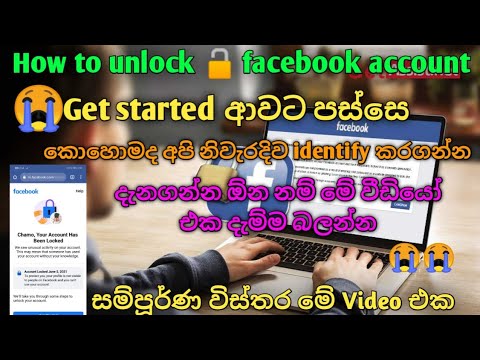How to unlock facebook account Sinhala | Confirm identity your account ...