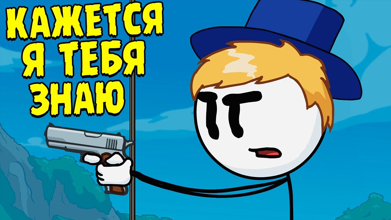 ФИНАЛЬНАЯ МИССИЯ ∎ The Henry Stickmin Collection #5 - YouTube