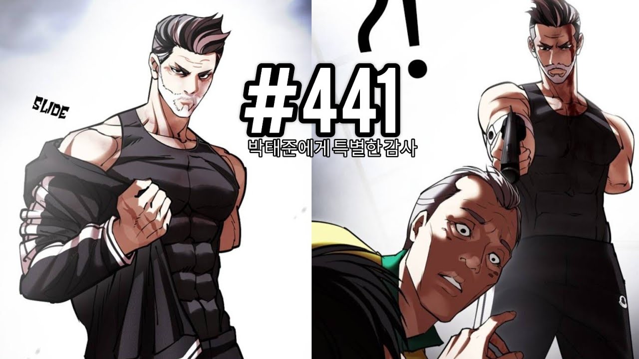 Lookism Season 2 Chapter 441 Explained in Hindi - YouTube