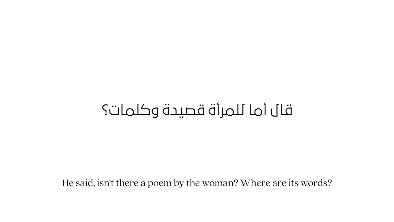 The First Emirati Aziya poem - أول عازية إماراتية - YouTube