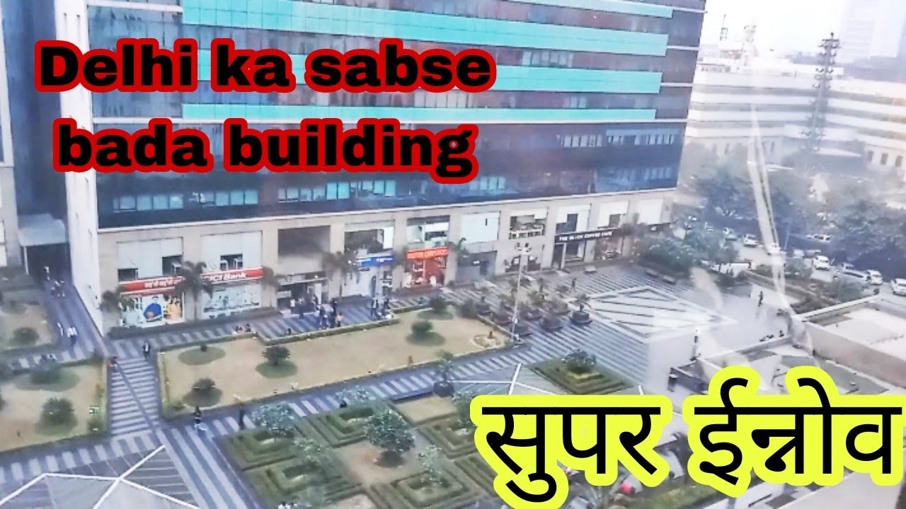 #Delhi ka sabse bada #building \,#सुपर इन्नोवा , 🏘️ #myfirstvlogviral # ...