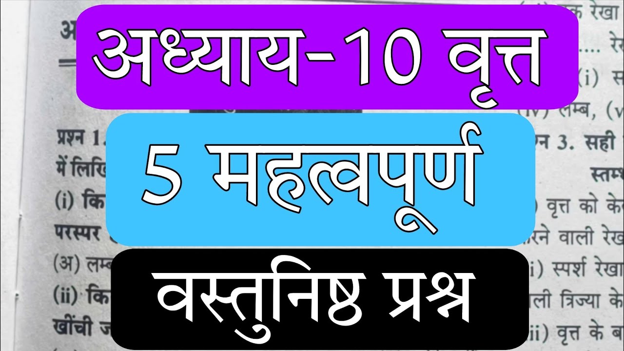 MP Board 10th maths varshik Pariksha 2024 paper ll MP Board class 10th ...