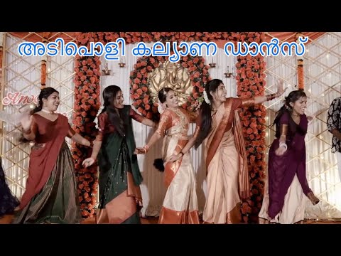 Kerala Wedding Dance Anoop Athira wedding dance - YouTube