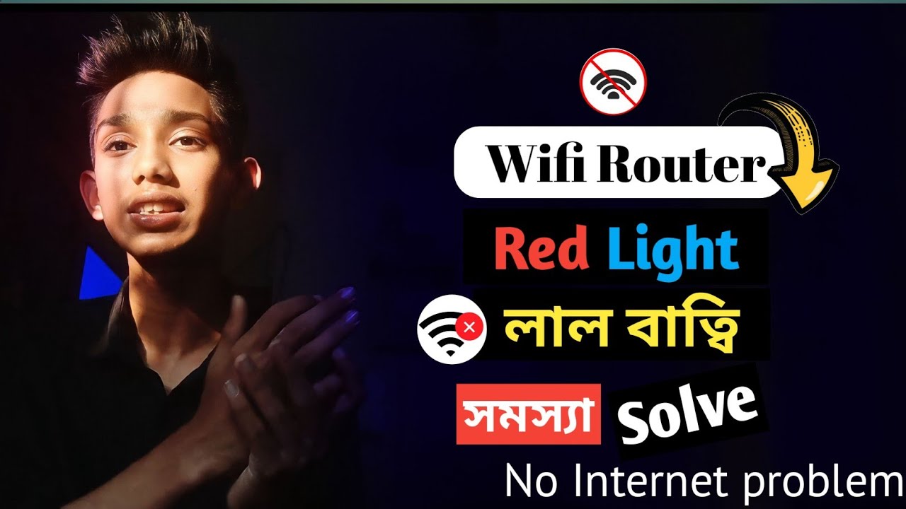wifi router red light problem fix | wifi লাল বাতি সমাধান | red light ...