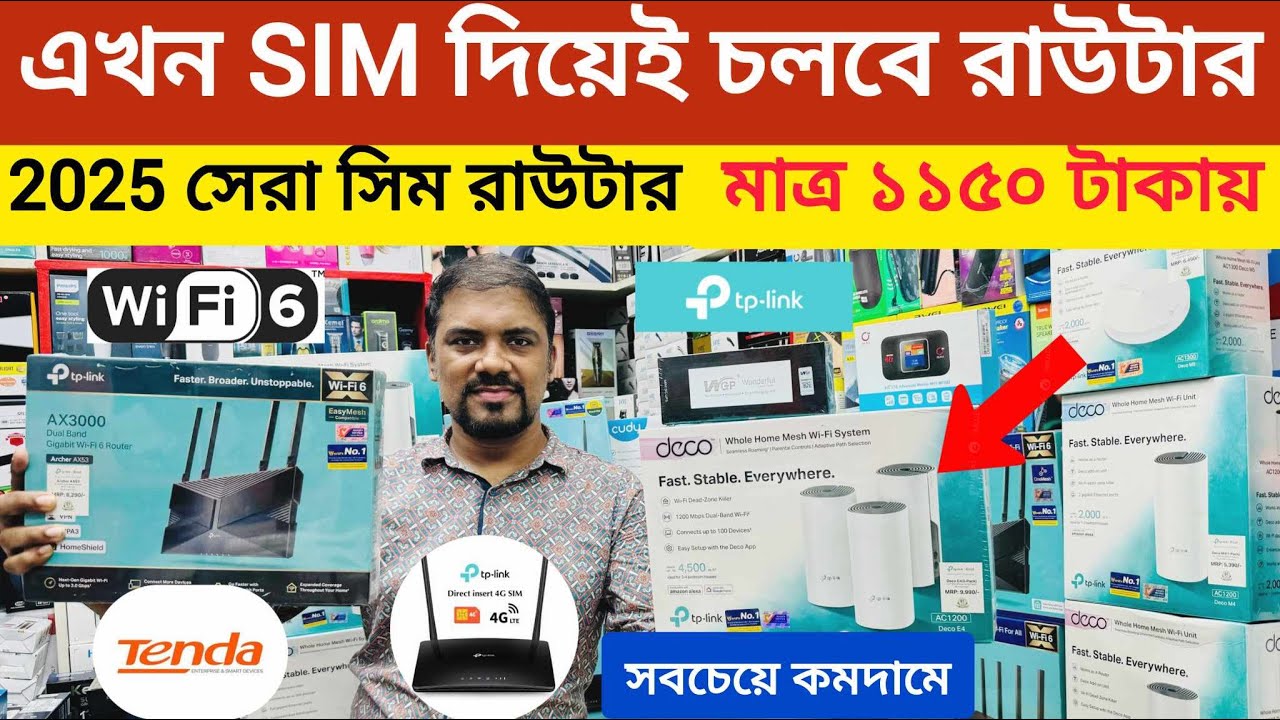 SIM দিয়ে চলবে রাউটার🔥 Pocket Router | 4G LTE Router | Sim Support ...