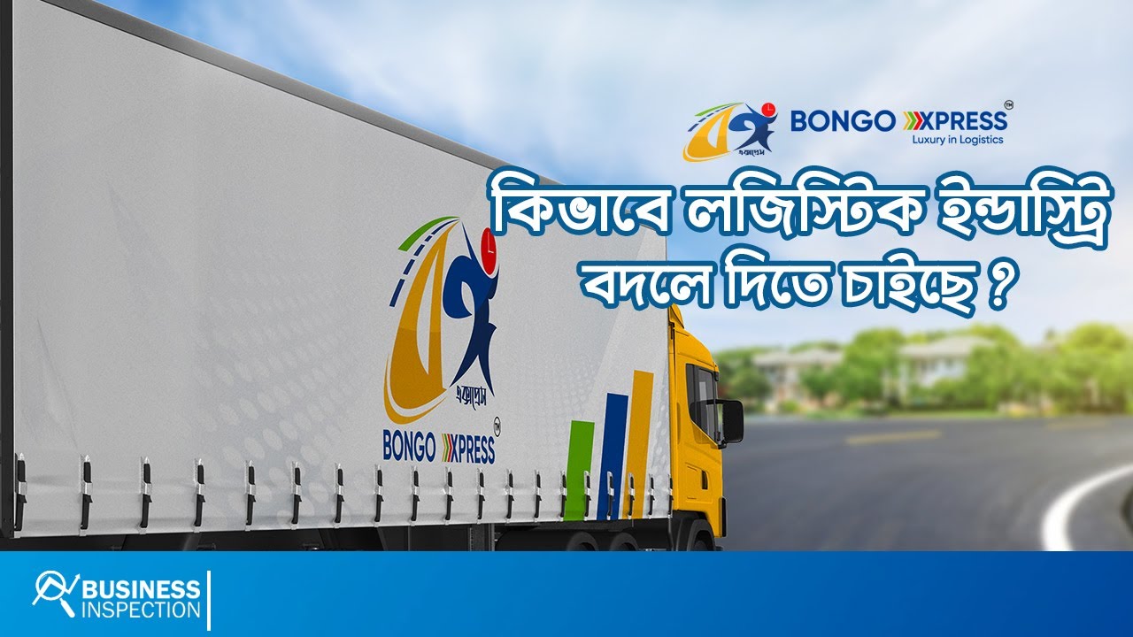 বঙ্গ এক্সপ্রেস - যাত্রা ও অপারেশন | How Bongo Xpress is Planning to ...