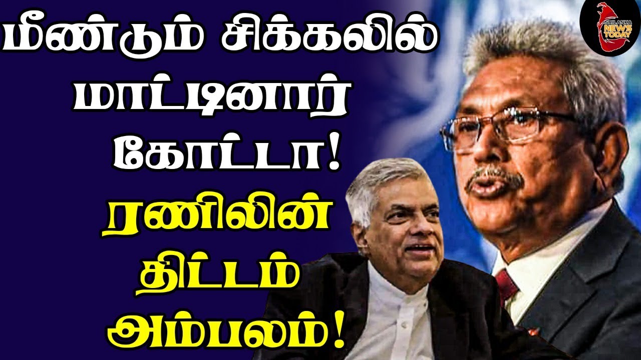 18-09-2022-today-sri-lanka-tamil-news-youtube