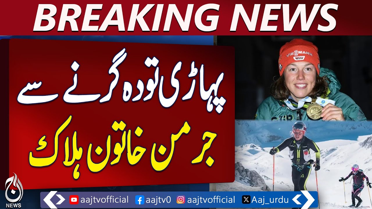 German Climber Dies During Laila Peak Expedition - Pakistan News ...