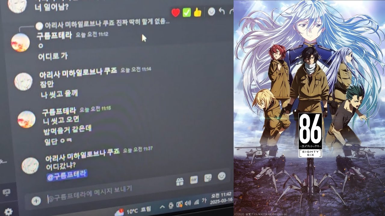 지메하고 애니만 보는 유저들의 일상 | EIGHTY SIX (에이티식스) - YouTube