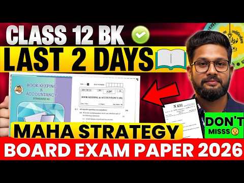 12TH BK LAST 2 DAYS MAHA STRATEGY VIDEO | CLASS 12 BK BOARD EXAM 2026 | TARGET 80/80 | JR COLLEGE