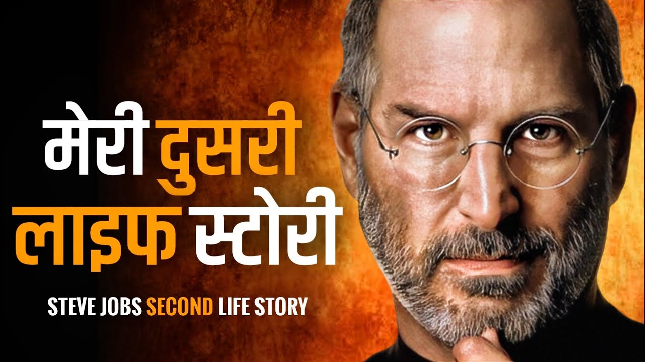 STEVE JOBS : Second Life Story | Steve Jobs Stanford Speech in Hindi ...