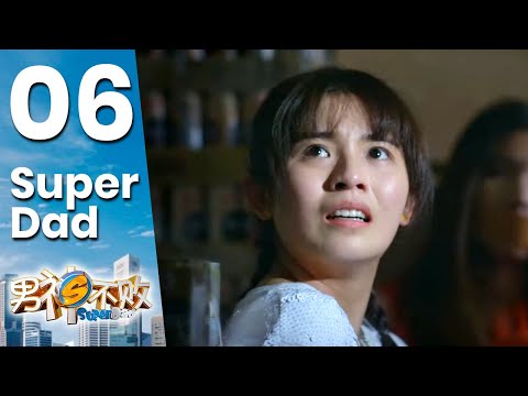 Super Dad 男神不败 Ep 6