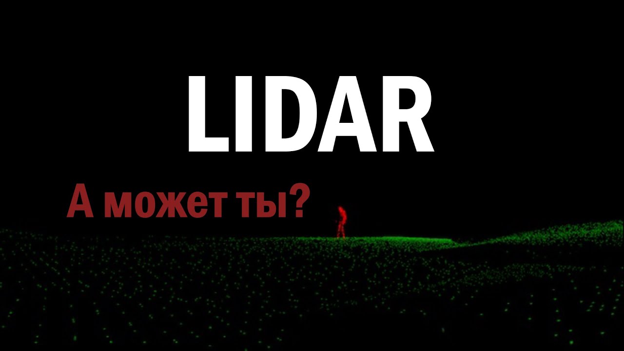 LIDAR GMOD - YouTube
