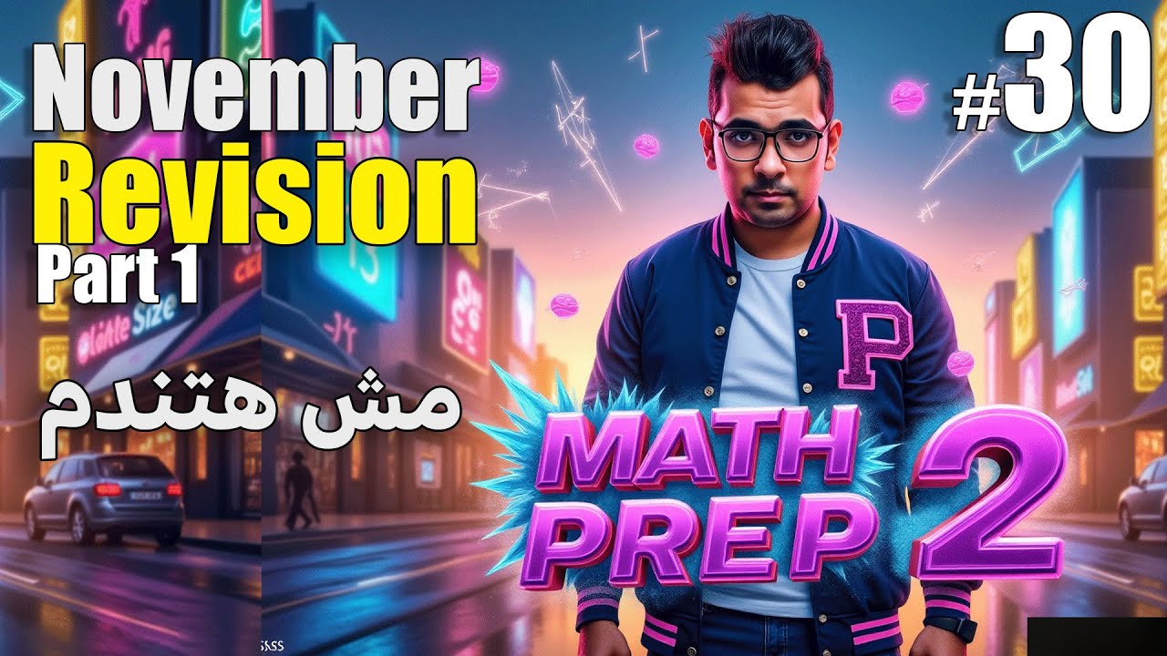 Math | November Revision | Prep 2 | Part 1 | - YouTube