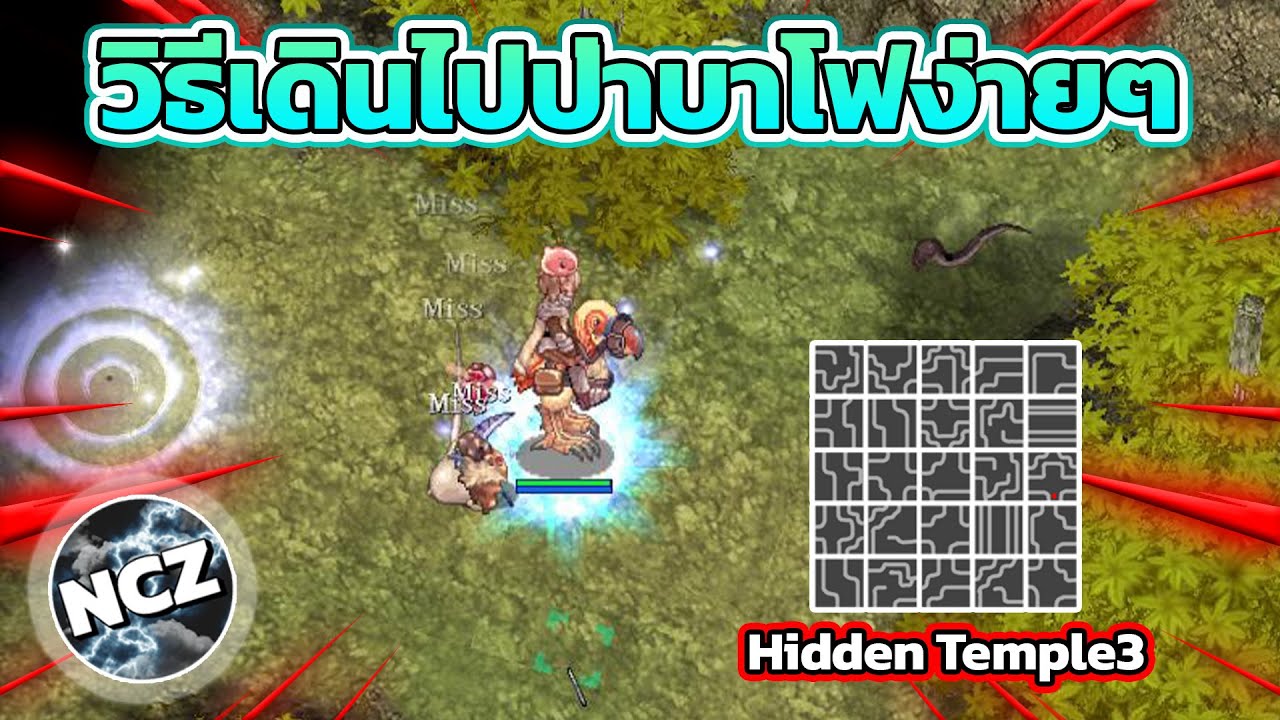 แนะนำวิธีเดินไปป่าบาโฟ หรือ Hiddenชั้น3 แหล่งฟาร์มชั้นดีที่บางท่านอาจ ...