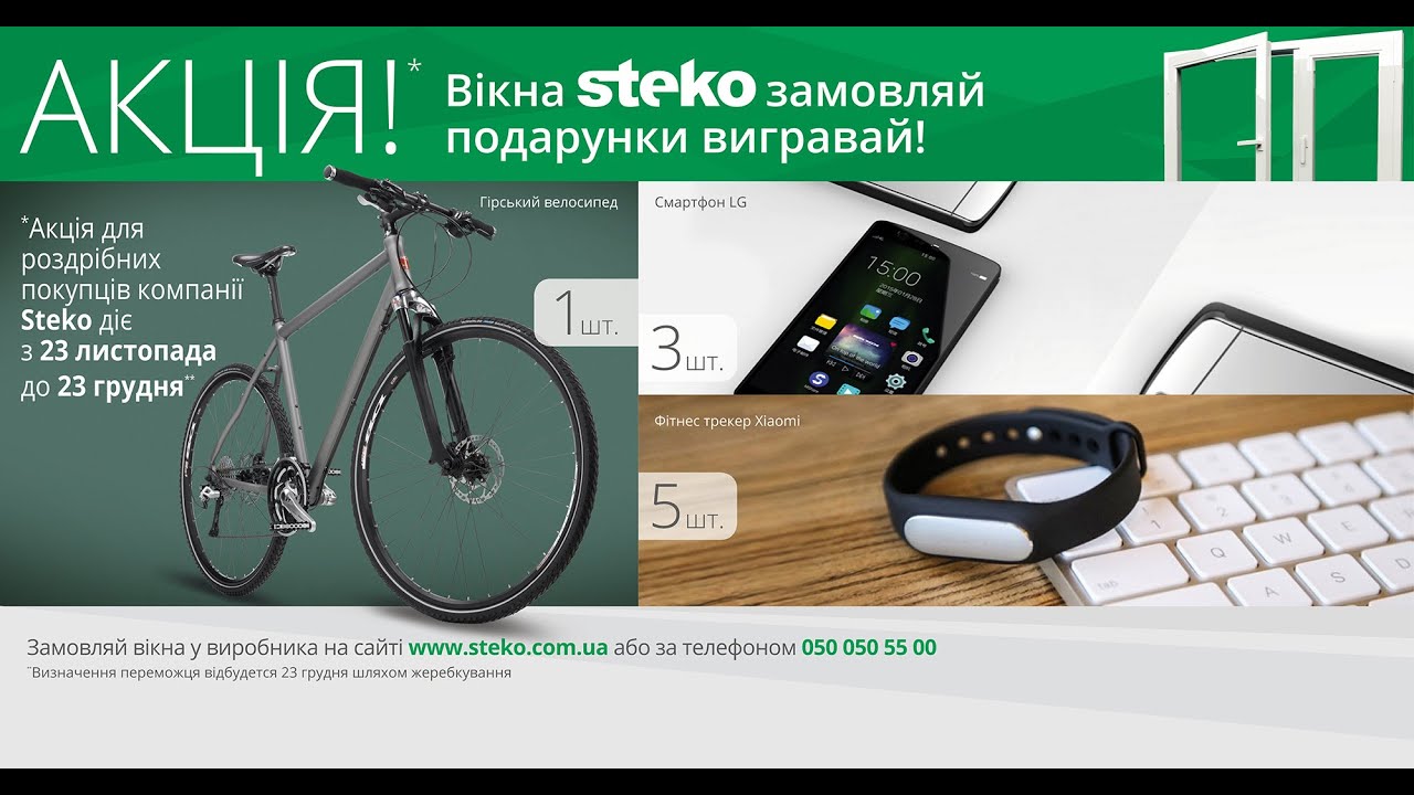 Розыгрыш призов от Steko. Розничные продажи. - YouTube