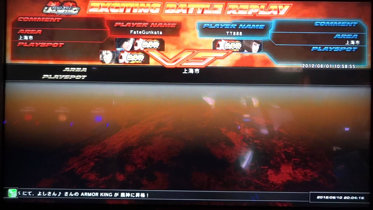 All Tekken Ranks: 4th Dan - 高弟(Disciple) to 100th Dan - 真鉄拳神(True ...