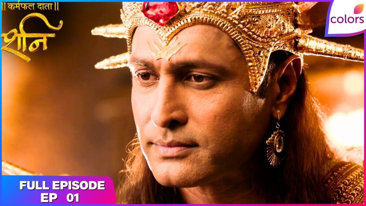 Shani | Full Episode Ep. 1 | The birth of Shani! | Colors TV - YouTube