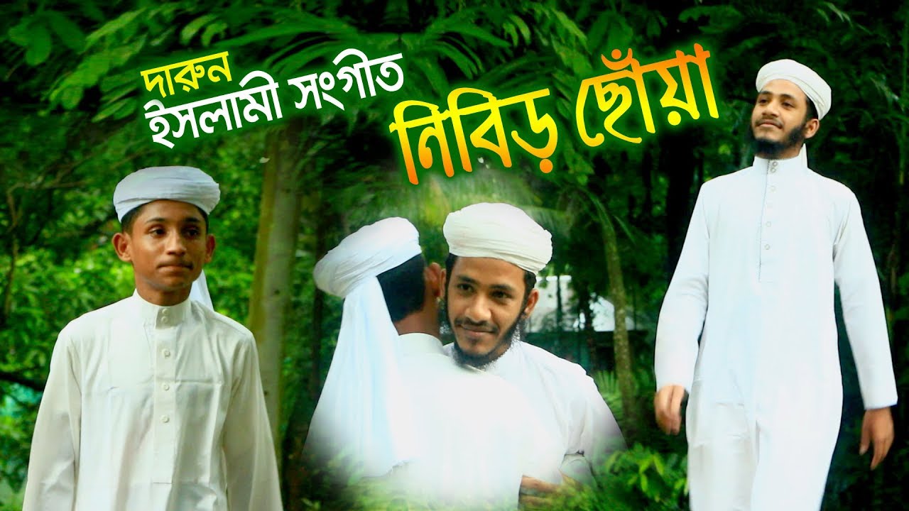 kolorob new gojol 2021 holy tune | জোৎস্না রাতের নিভিড় ছোয়া | bangla ...