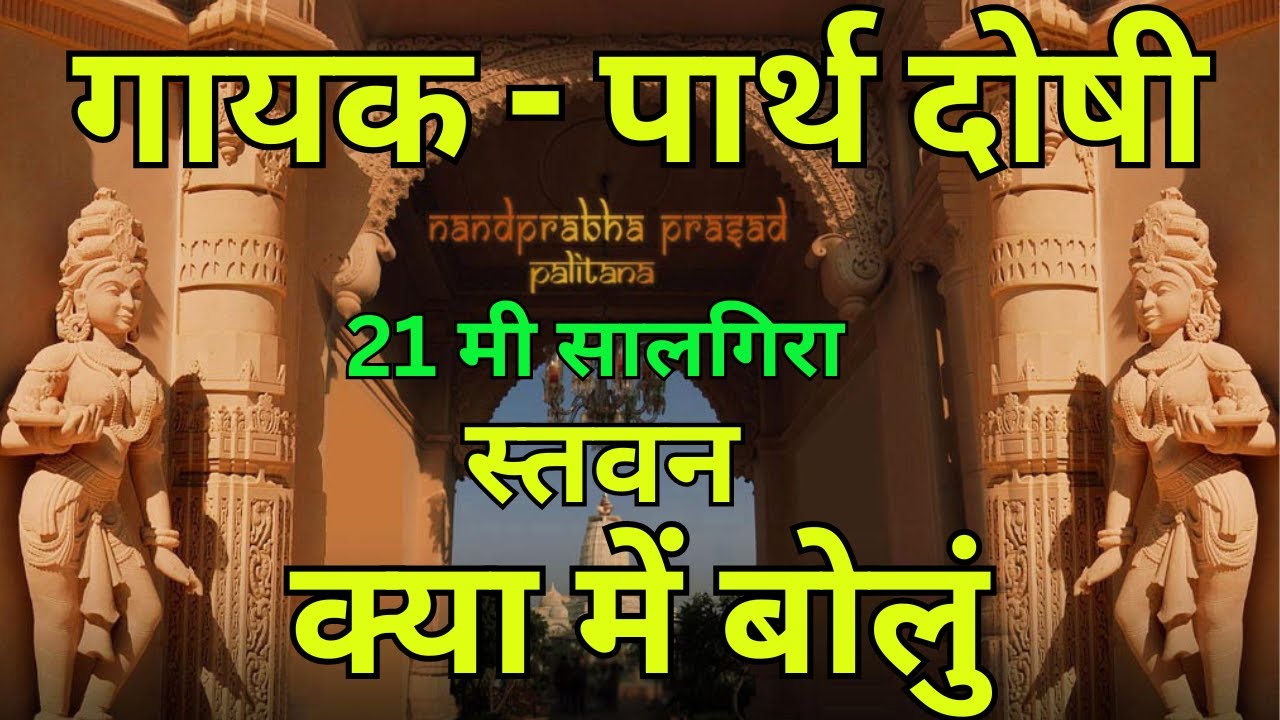 Kya Main Bolu | Singer - Parth Doshi - YouTube