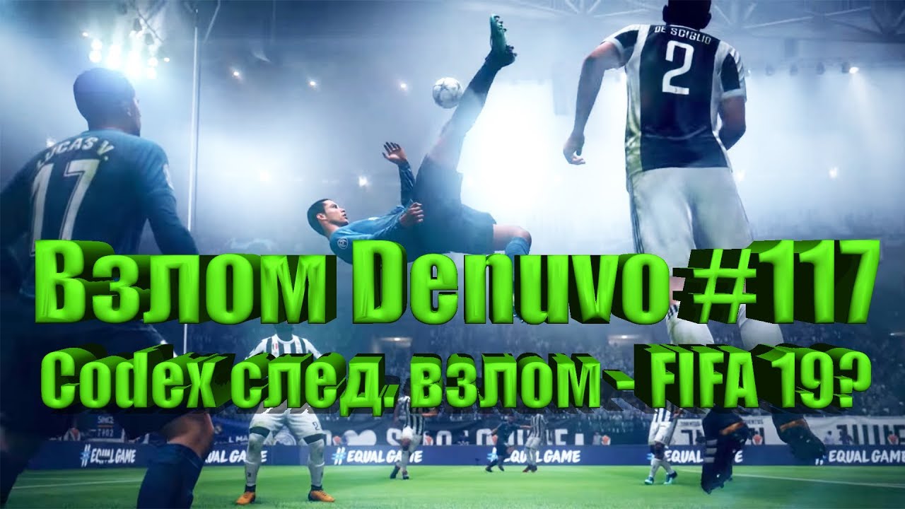 Взлом Denuvo #117 (03.10.18). Codex след. взлом - FIFA 19? - YouTube
