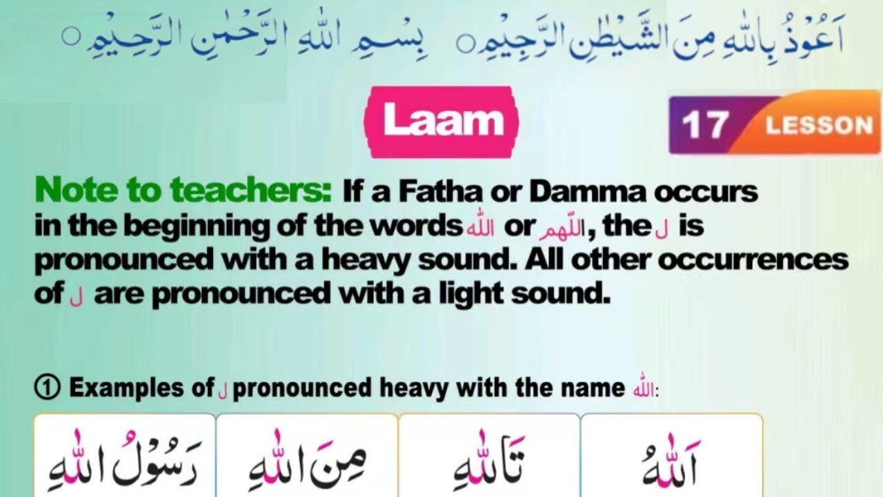 noorani qaida lesson 17 in English | qaida noorania tanween tajweed ...