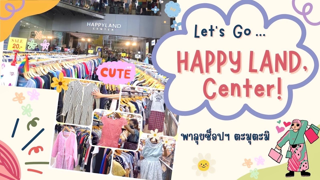 ช้อปฯ เสื้อผ้ามือ2 HAPPY LAND Center เสื้อสวยถูกใจ ราคาหลักสิบ.Let’s go ...