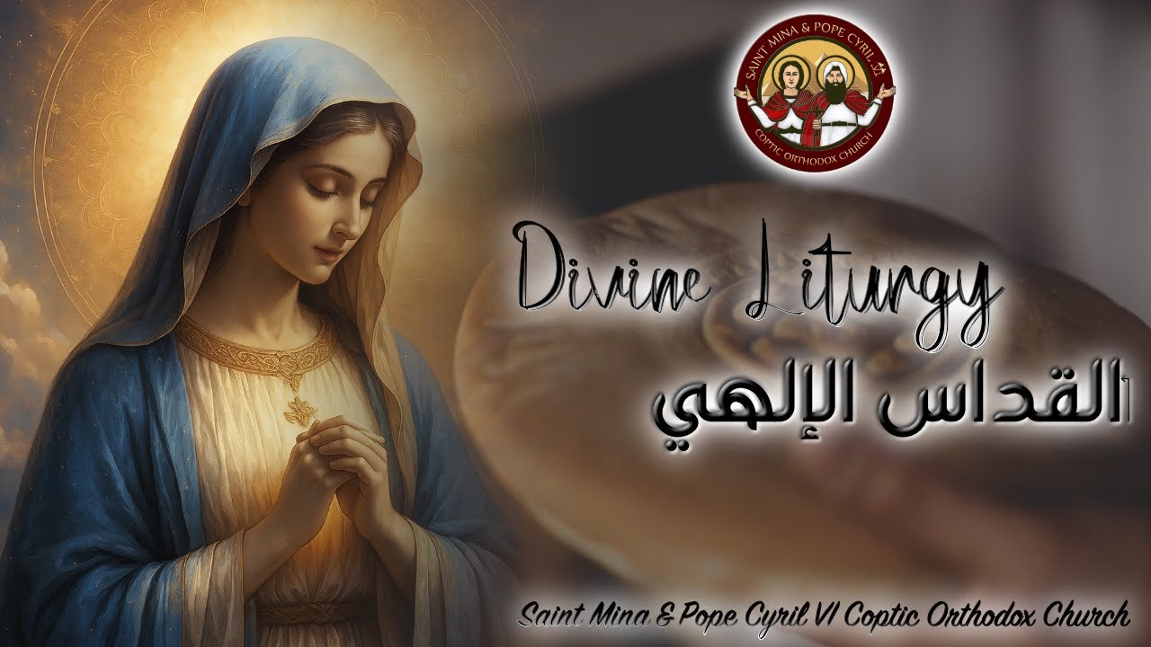 Funeral of Mrs. Farida Fahmy Hanna Awad - December 30, 2025 - YouTube