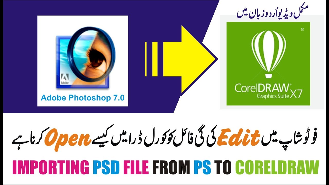HOW CAN IMPORT PSD FILE FROM PHOTOSHOP TO CORELDRAW HOW CAN IMPORT PSD FILE FROM PHOTOSHOP TO CORELDRAW