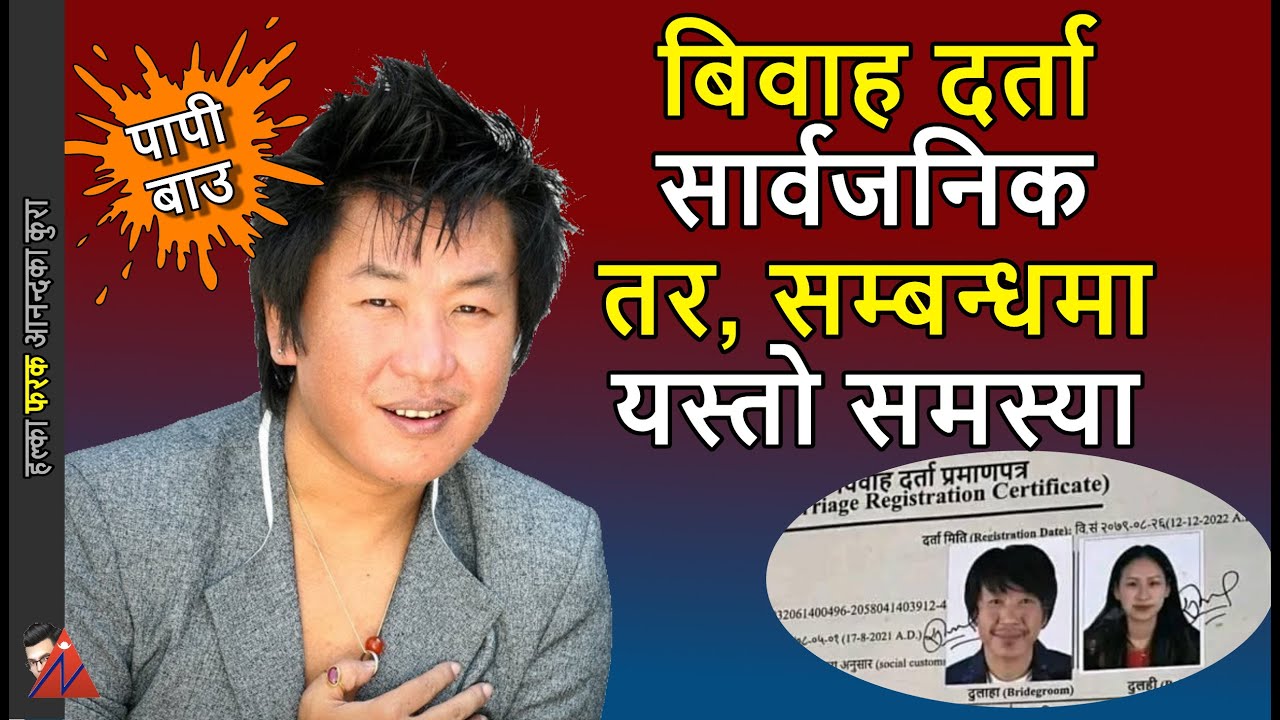 SURPRISE: Rajesh Payal Rai secretly married Sangbung Rai, looks like ...