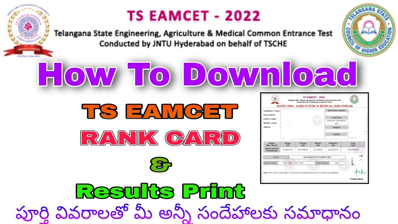 HOW TO DOWNLOAD TS EAMCET RANK CARD ఎలా డౌన్లోడ్ చేసుకోవాలి EAMCET ...