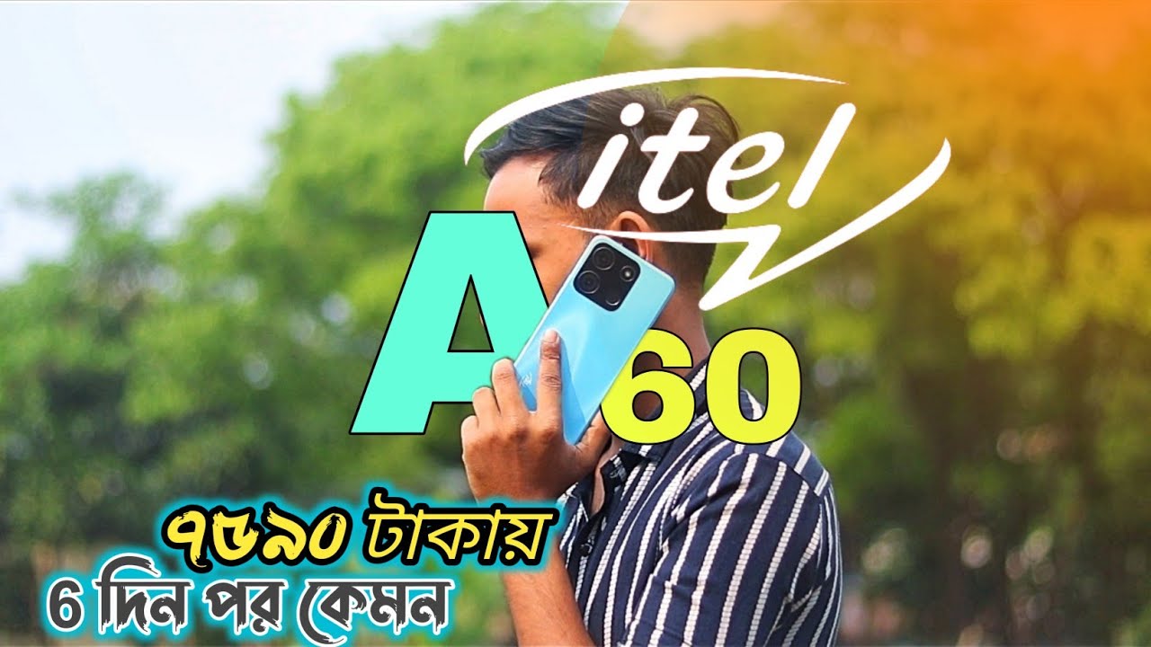 itel A60-4g Full review 🔥 6 দিন পর কেমন ছিল। টাকা বাঁচাতে চাইলে অবশ্যই ...