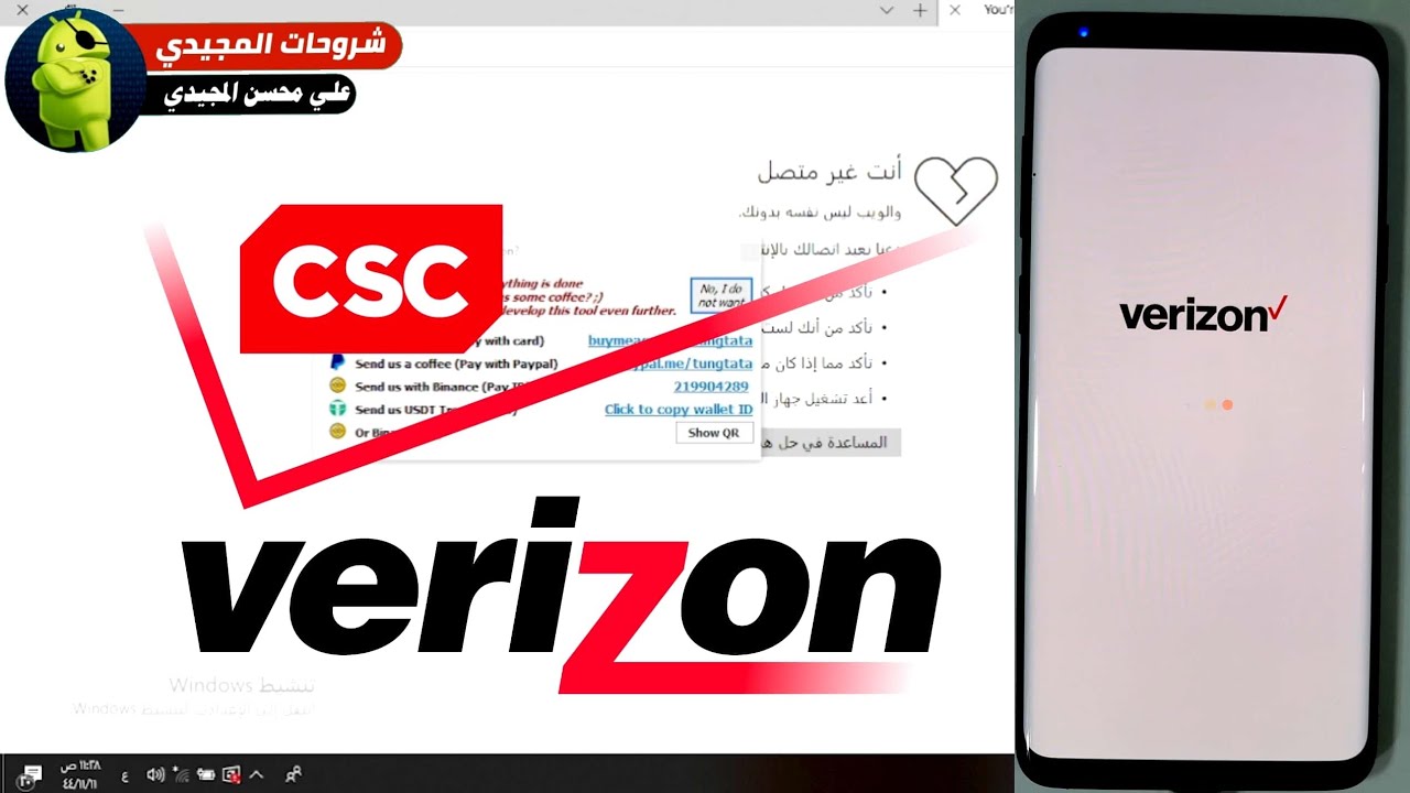 تحويل شبكة اجهزه سامسونج الحديثه الى فرايزون طريقة تغيير SamFw change csc verizon - YouTube