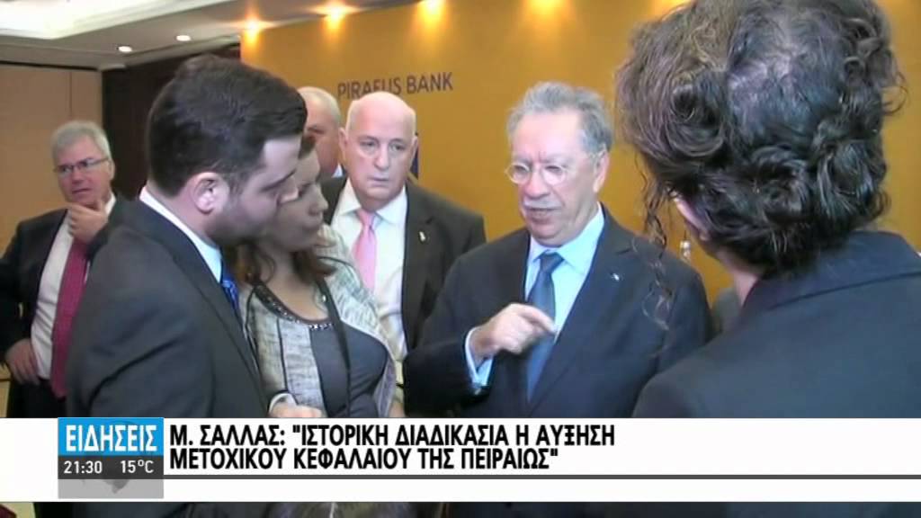 Μ. ΣΑΛΛΑΣ "ΤΟ ΚΛΙΜΑ ΓΙΑ ΤΗΝ ΕΛΛΑΔΑ ΕΧΕΙ ΑΛΛΑΞΕΙ" - YouTube