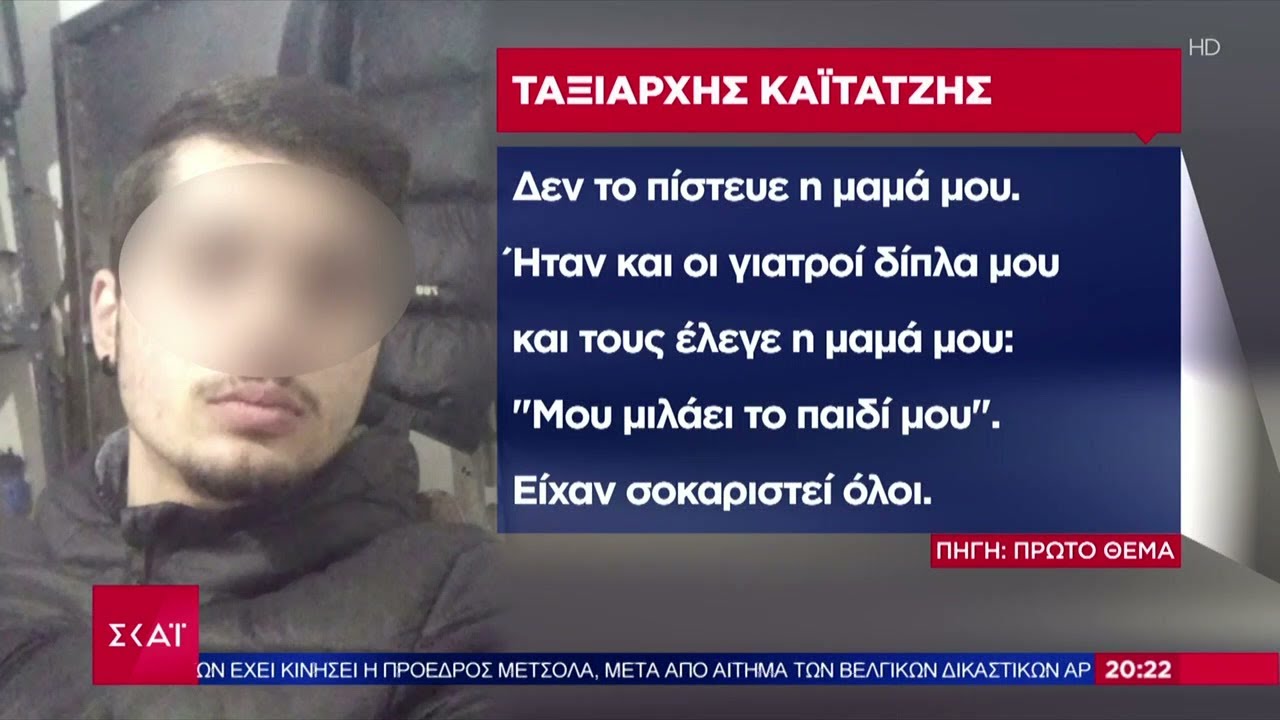 Μυτιλήνη: 17χρονος επανήλθε από κώμα μετά από 40 ημέρες, ενώ είχαν ...