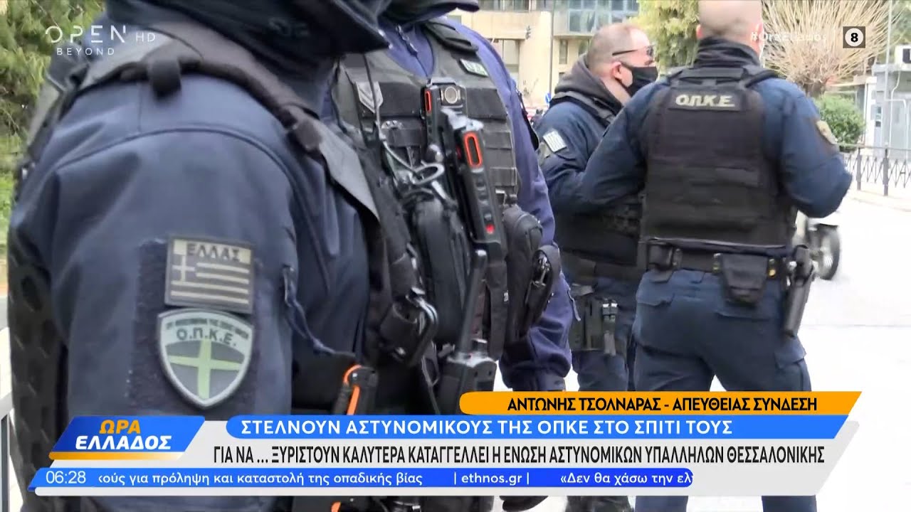 Στέλνουν αστυνομικούς της ΟΠΚΕ στο σπίτι τους για να… ξυριστούν ...