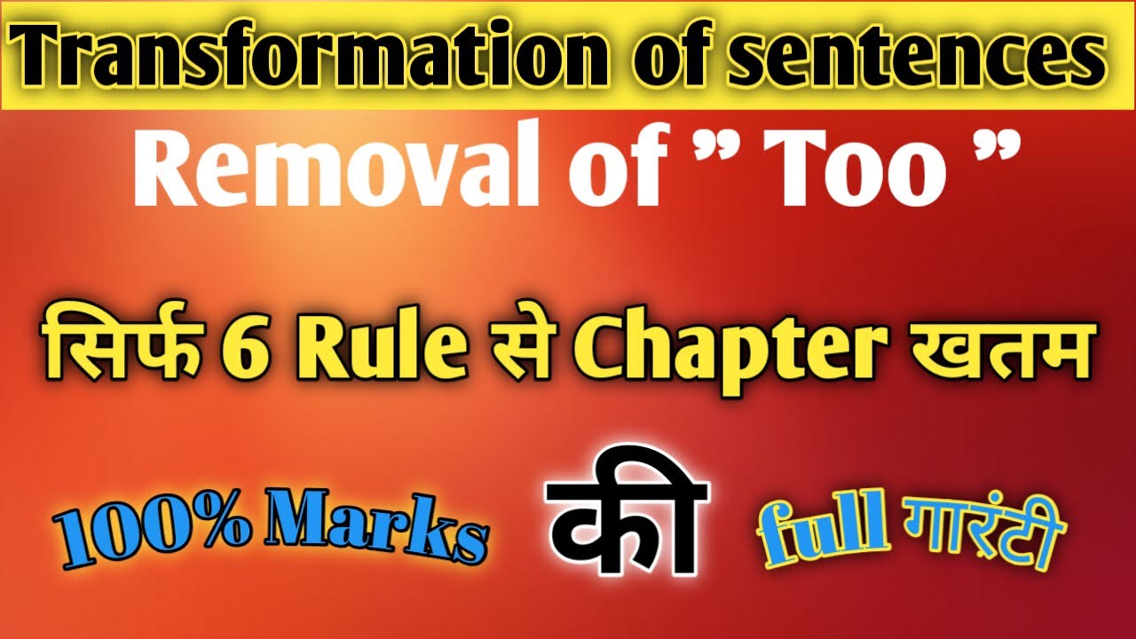 Removal of Too in English grammar || Class 12th English Grammar ...