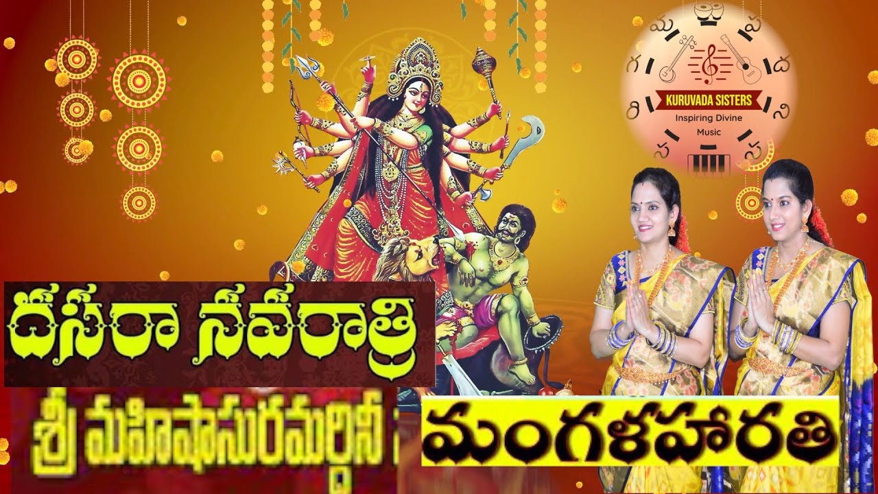 Mahishasura Mardhini Mangala harathi | Day 9 Navarathri Harathi ...