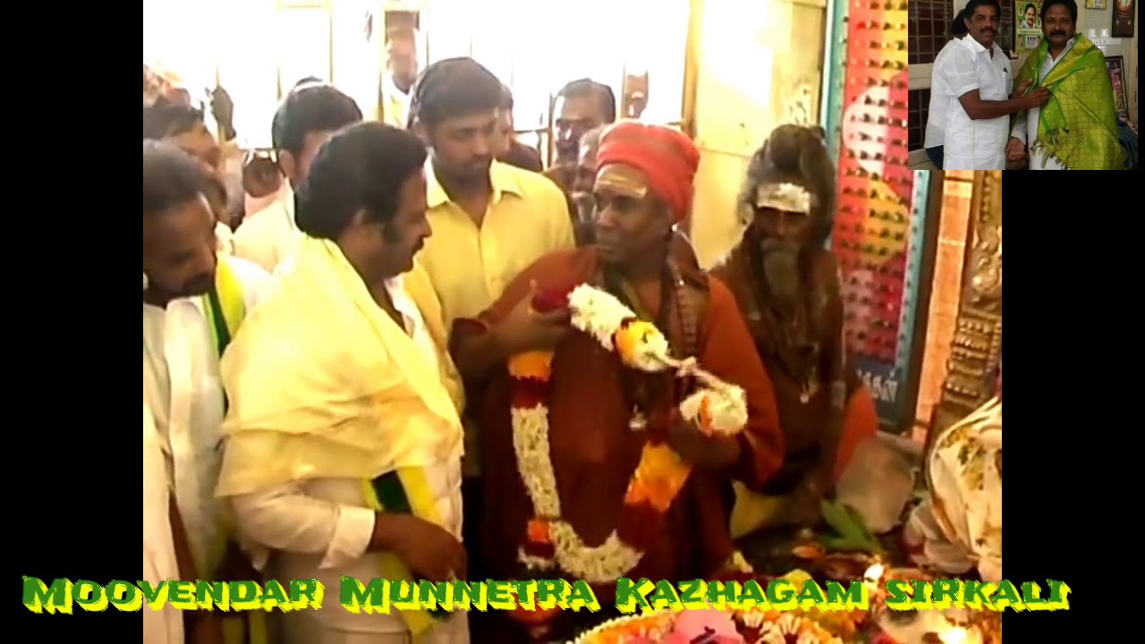 Moovendar Munnetra Kazhagam sirkali ஒன்றியம் - YouTube