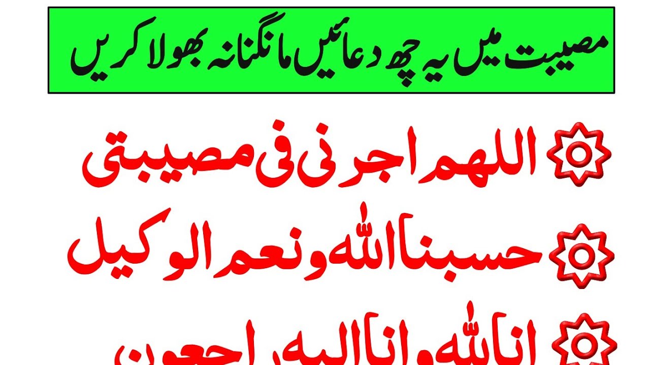 Musibat Ka Wazifa|Musibat Ki Dua |Wazaif&Dua Corner - YouTube