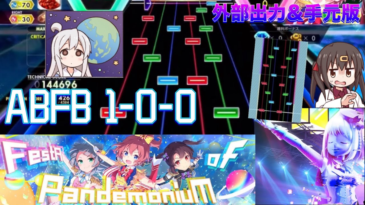 【オンゲキbright MEMORY Act.3手元】FestA of PandemoniuM MASTER ABFB 1-0-0 【外部出力+手元】 - YouTube