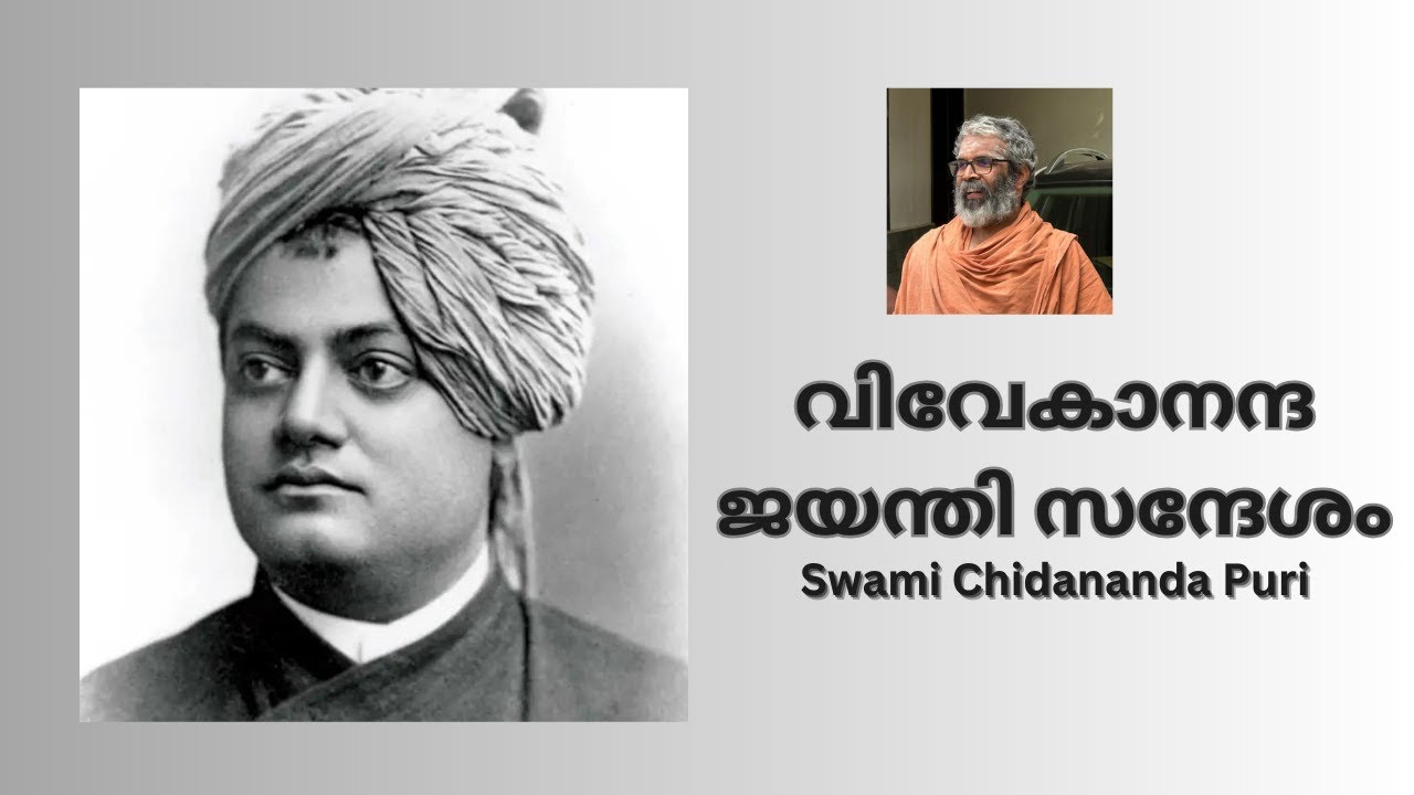 Swami Vivekananda Jayanthi - National youth Day Message from Swami ...