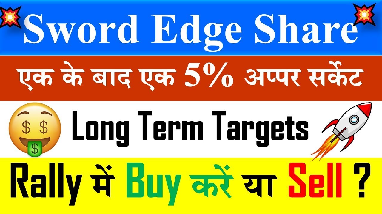 SWORD EDGE COMMERCIAL SHARE PRICE | SWORD EDGE SHARE NEWS | SWORD EDGE ...