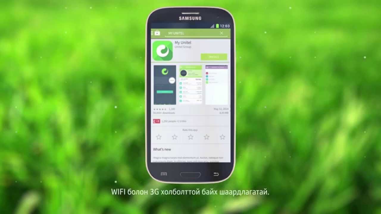 My Unitel Application - YouTube