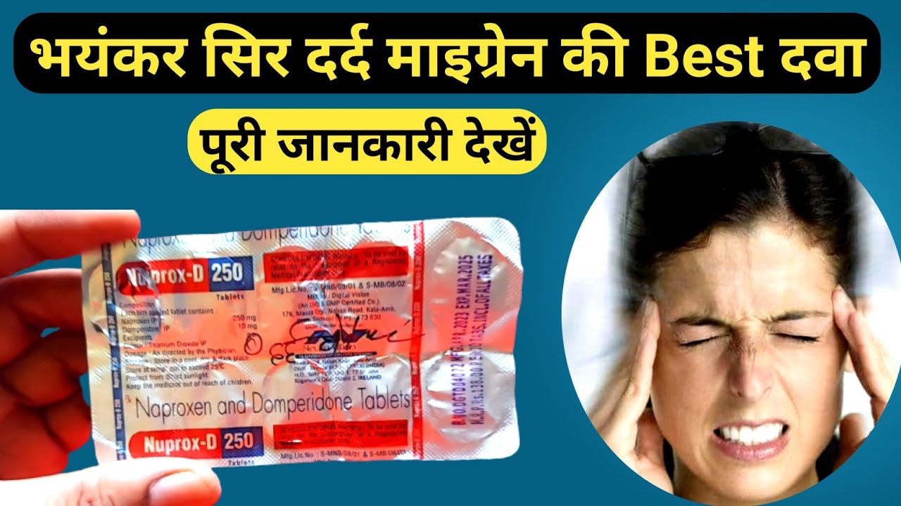 माइग्रेन का दर्द आधे सिर में दर्द सिर की नसों का दर्द ठीक | Nuprox D ...